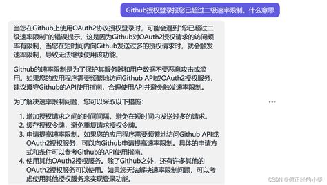【深入浅出 Spring Security（十二）】使用第三方（github）授权登录springsecurity 第三方授权登录 Csdn博客