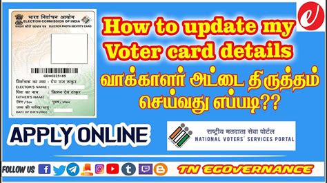 Print Voter Id Card Online Tamilnadu Zastavnaeconomy