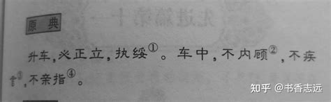 每日诵读经典，传承中华文化之《论语》篇 知乎