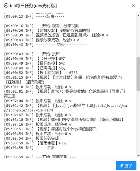 【bug】每日任务经验数显示异常 · Issue 484 · Raywangqvqbilibilitoolpro · Github