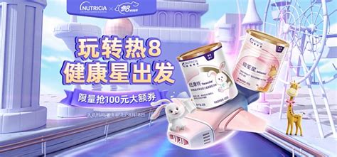 纽迪希亚特配营养旗舰店 京东 花瓣网