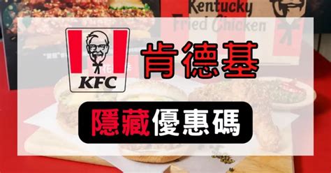 【優惠碼懶人包、折扣碼彙整】2025年8月｜外送、網路購物、3c、計程車