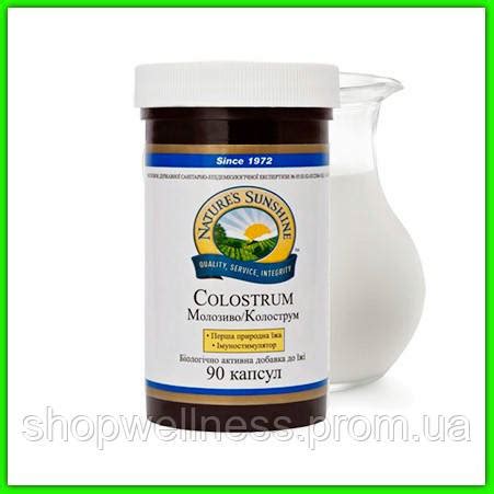 Колострум (Молозиво) НСП. Colostrum NSP. Колострум NSP. Натуральная ...