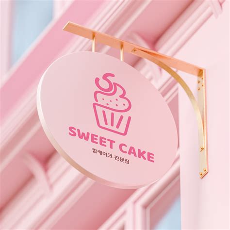 스윗케이크 심볼형 로고 디자인 로고 디자인 포트폴리오 크몽