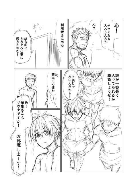 宇崎「お待たせしてすみませんでした 待っててくれてありがとう 94話が更新されました 」丈 たけ の漫画