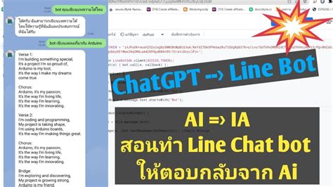 สอนทำ Line Chat Bot ตอบกลับจาก Chatgpt ทำผู้ช่วยอัจฉริยะเจ๋งๆไว้ใช้งานแบบเก๋ๆ Youtube