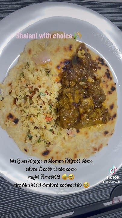 මා දිහා බලලා අහිංසක විදිහට හිනා වෙන එකම එක්කෙනා කෑම විතරමයි 😅🥹ස්තූතිය