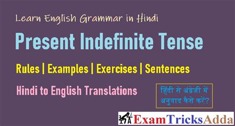 What Is Present Indefinite Tense With Examples In Hindi Design Talk