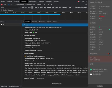 解决微信小程序真机调试中访问本地接口 Localhost8080 报错 技术栈