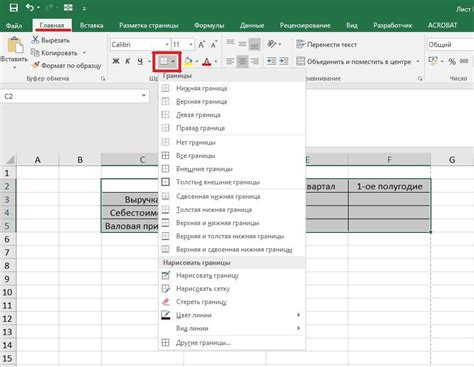 Граница в Excel