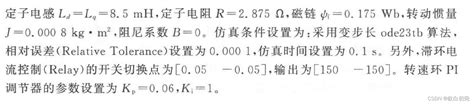 【chap2 三相pwm技术（svpwm，spwm，sfpwm）】三次谐波注入和svpwm Csdn博客
