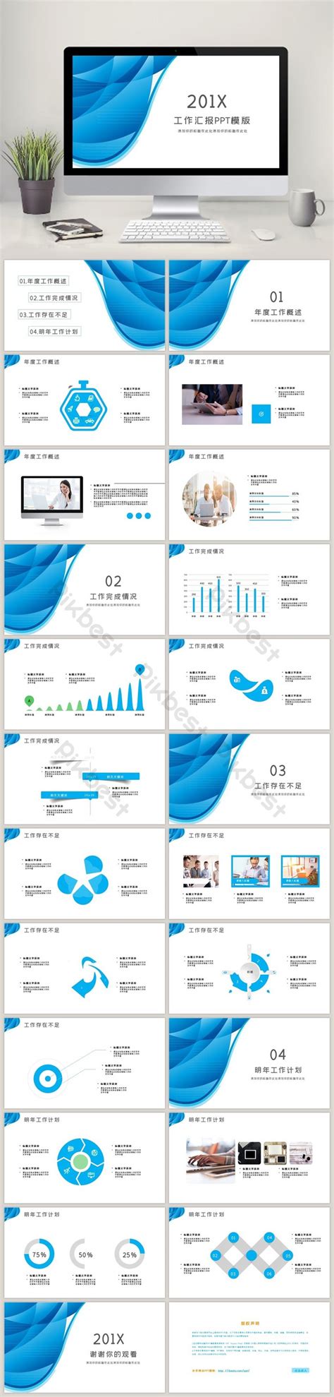 Blue Work Report PPT Template PowerPoint PPTX Template Free Download Pikbest