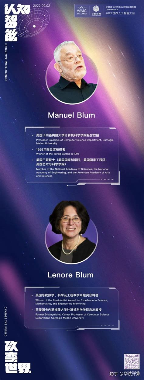 大咖来袭Manuel Blum 夫妇意识图灵机一种可解释的人工智能 知乎