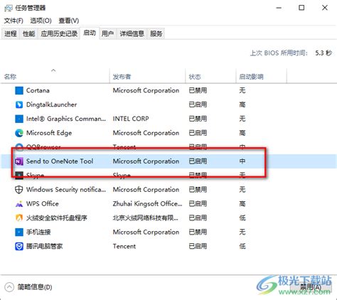 怎么关闭onenote开机自启动？ 关闭onenote开机自动启动的方法 极光下载站