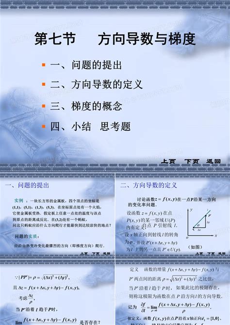 梯度ppt模板下载 编号qddrewvx 熊猫办公