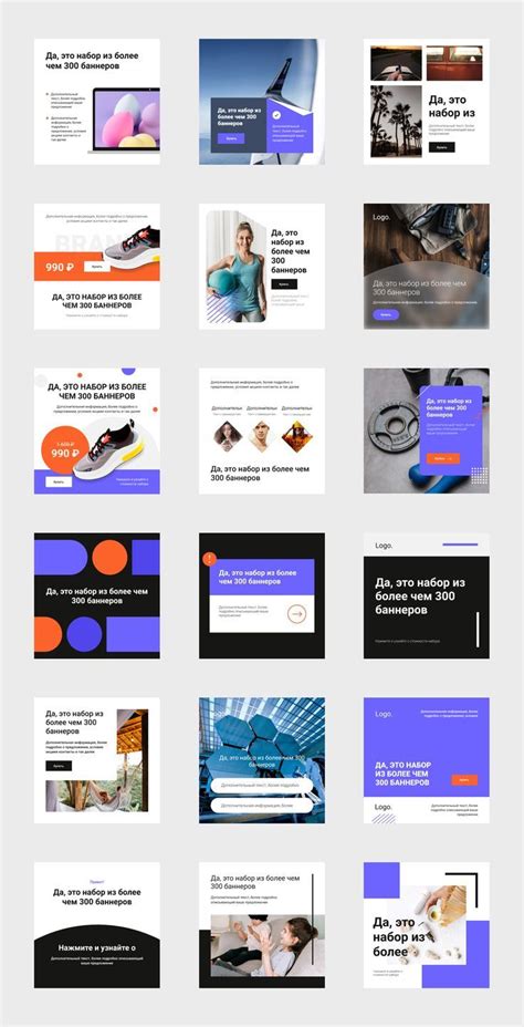 Набор готовых баннеров для Instagram Social Media Template Баннер Дизайн Шаблоны