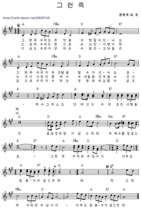 A코드 Ab코드 Am코드 복음성가 네이버 블로그