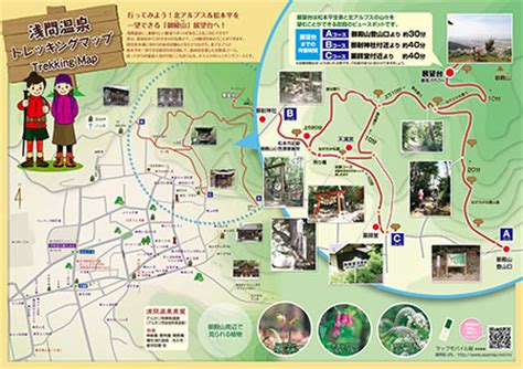 パンフレットダウンロード 浅間温泉旅館協同組合長野県松本市