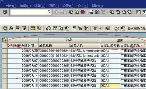 Sapalv双表头如何实现百度知道