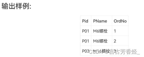 Pta——sql编程题——数据库原理及应用b Csdn博客