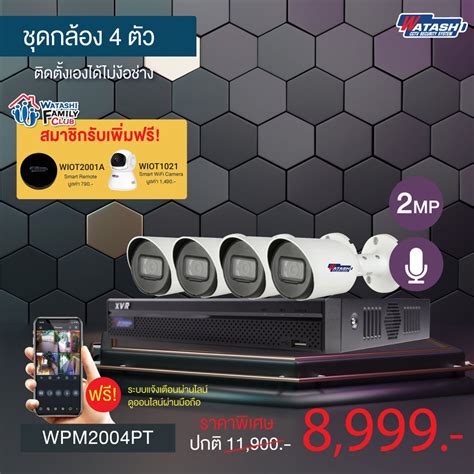 Watashi กล้องวงจรปิด อันดับ 1 ในไทย Call Center 1795 สำนักงานใหญ่ — กล้องวงจรปิด Watashi Cctv