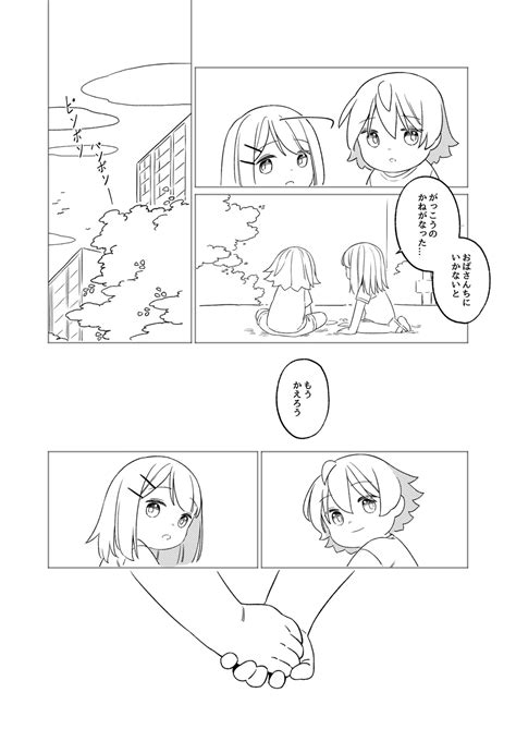 Kagamine Wedding Project 1 Page 5 Nhentai Hentai Doujinshi And Manga