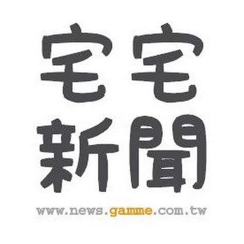 宅宅新聞改 Youtube