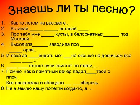 Песни огненных лет презентация онлайн