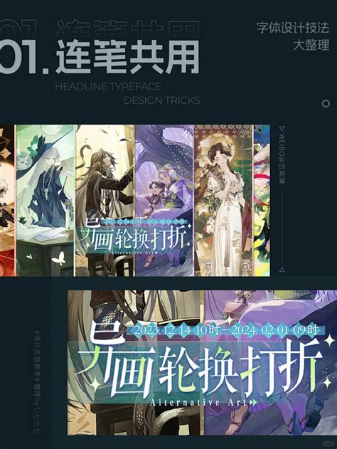 游戏美宣必备|字体设计技法看这一篇就够 小红书 花瓣网 游戏美宣必备|字体设计技法看这一篇就够 小红书 花瓣网