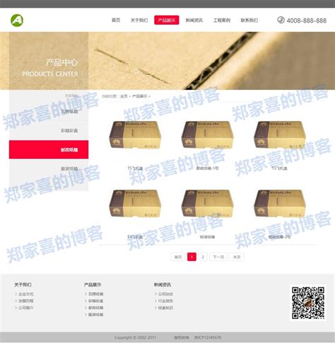 （自适应手机版）响应式包装纸箱类企业网站源码 造纸纸业生成型企业网站织梦模板 好易之