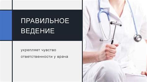 История создания медицинских карт их роль презентация онлайн