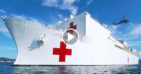 世界上最大的医院船 知乎