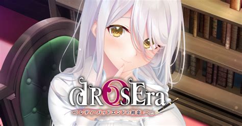 『drosera ～レディ・バッドエンドの初恋～』2023年7月28日（金）発売｜tily