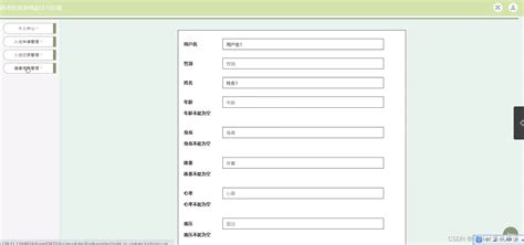 养老社区系统设计与实现jspjavaspringmvcmysqlmybatis社区养老系统用户设计前端 Csdn博客