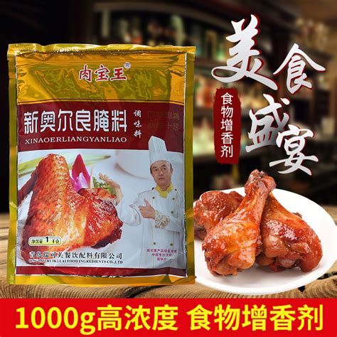 青岛瑞可莱新奥尔良腌料肉宝王烤鸡翅调味料炸鸡腌料烧烤调料1kg虎窝淘