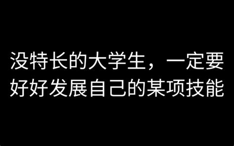 视频去哪了？ 言默awa 新的开始——大学 哔哩哔哩视频