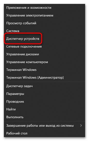 Как включить микрофон на ноутбуке с Виндовс 11