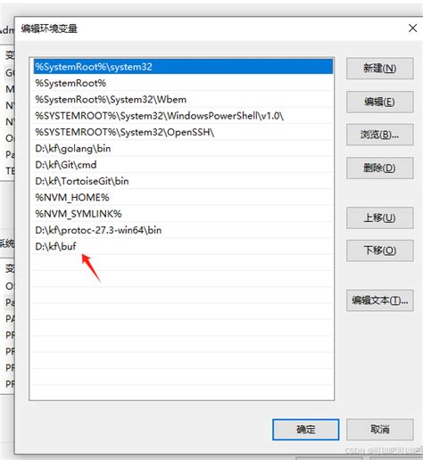 安装buf工具和环境变量 Csdn博客
