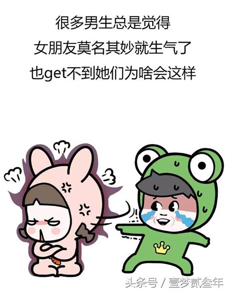 今天我們來看看男女相處都有哪些禁忌 每日頭條