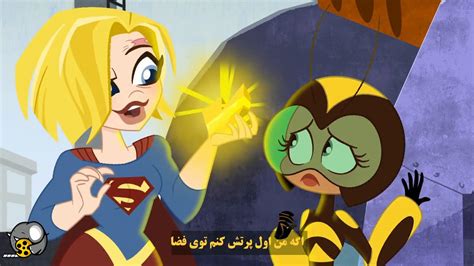 انیمیشن دختران ابرقهرمان دی سی فصل 2 قسمت 15 زیرنویس فارسی فیلو