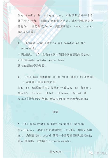 初中英语考试最常出现的100个语法错误，99的学生都被“坑”过陷阱