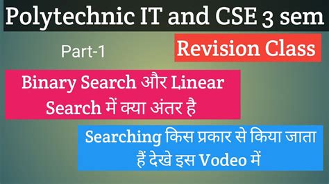 What Is The Main Difference Between Binary Search And Linear Search In Dscsearching In Dsc In