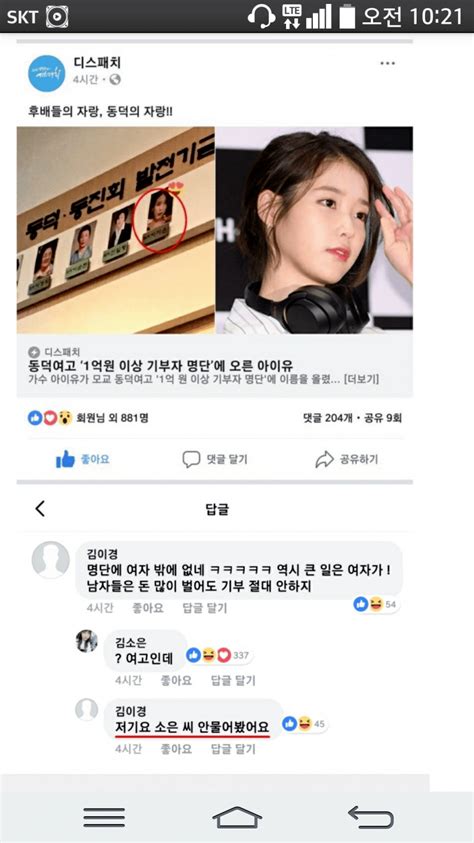 여초 커뮤니티 댓글 레전드 모음 유머 움짤 이슈 에펨코리아