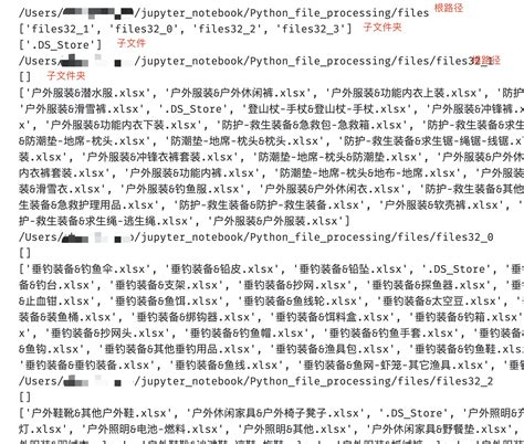 用python遍历文件夹下的所有文件并进行数据处理（pathlib简介）pathlib遍历文件夹 Csdn博客