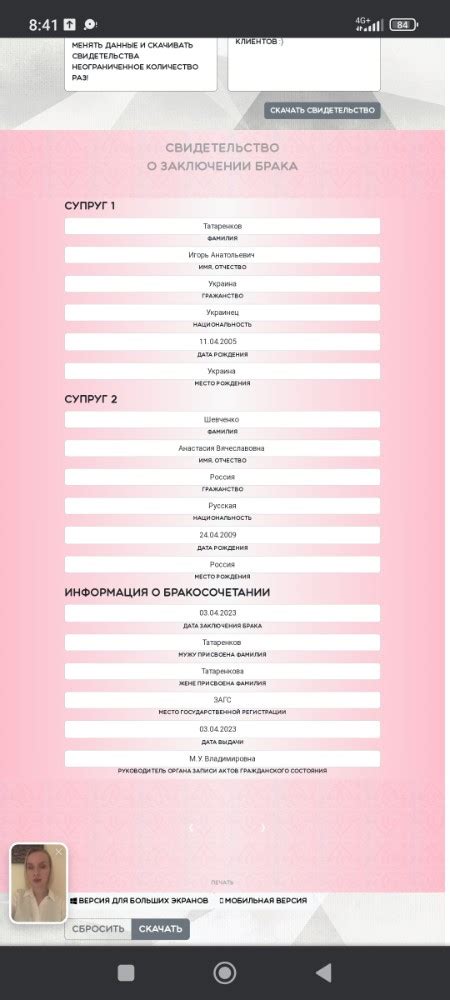 Создать мем шаблон свидетельства о браке свидетельство о браке образец пустой свидетельство о