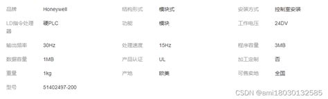 控制处理器模块 51402497 200 进口dcs备件 Csdn博客