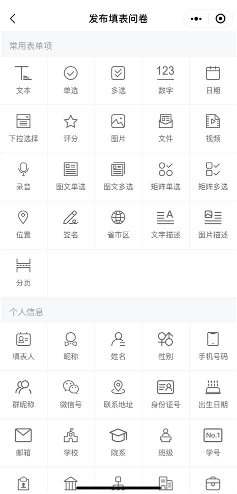 防溺水安全隐患排查表 接龙管家