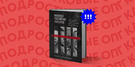 Слово пацана история подростковых ОПГ Казани Издательство БОМБОРА Океан книг Дзен