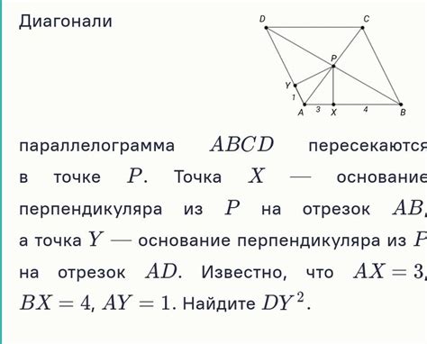 ПЛМОГИЬЕ С ГЕОМЕТРИЕЙ Ответы Mail