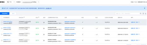 消息队列 Rocketmq 版 消息全链路灰度方案腾讯云